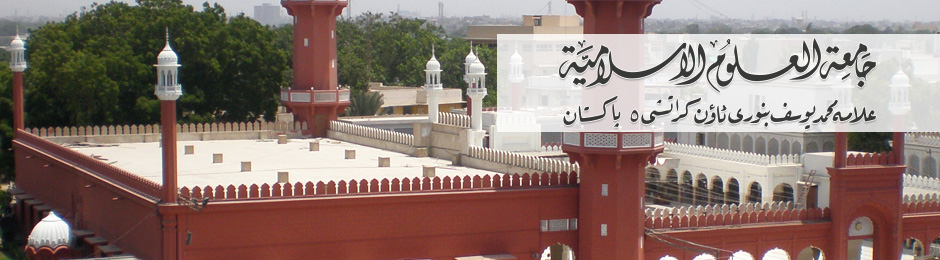 Muhaddith-ul-asr | Jamia Banuri Town
